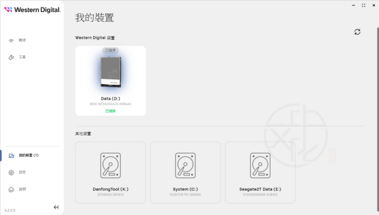 ADATA SSD ToolBox 6.2.3 – ADATA 威剛固態硬碟管理工具 – 中文化天地網