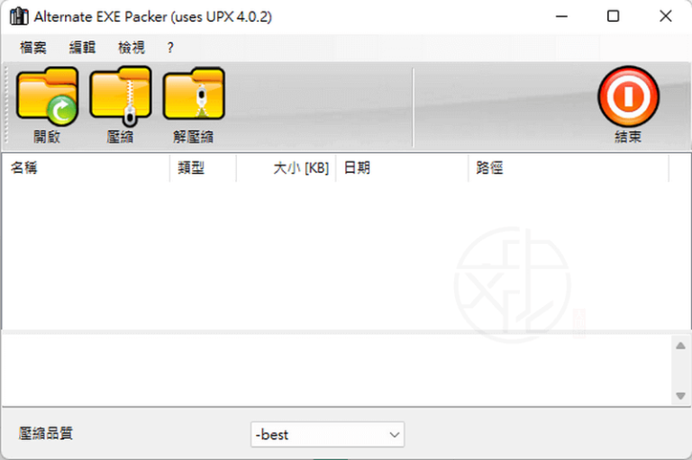 [更新] UPX (Ultimate Packer for eXecutables) 5.0.0 – 可執行檔加殼壓縮工具 – 中文化天地網