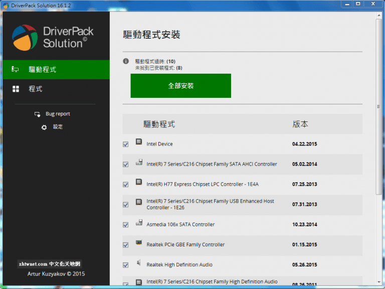DriverView 1.50 免安裝中文版 – 顯示系統上已安裝的驅動程式清單 - 中文化天地網