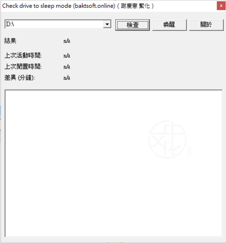 SK hynix Drive Manager Easy Kit 最新中文版下載｜SSD 管理工具使用教學 – 中文化天地網