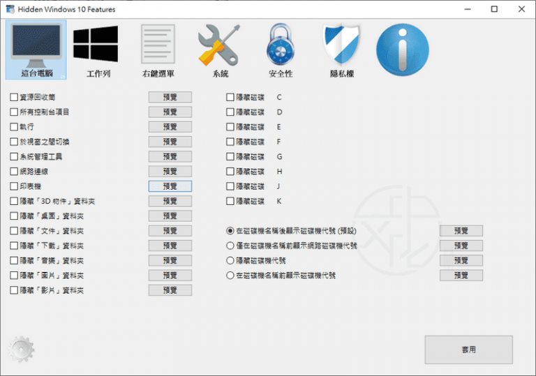 DevManView 1.80 免安裝中文版 – Windows 裝置管理員替代工具 – 中文化天地網