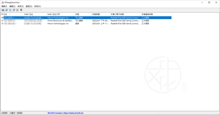 NetworkLatencyView 1.66 免安裝中文版 – 網路連線 TCP 監聽工具 – 中文化天地網