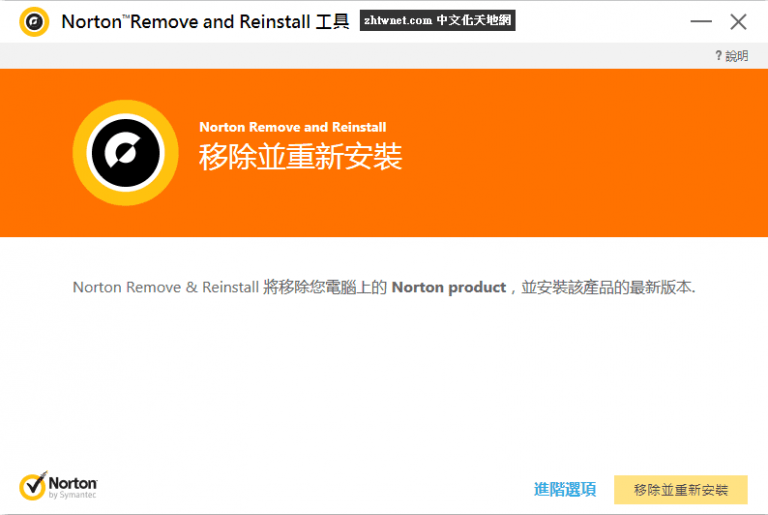 .NET Framework 卸載清除工具 – .NET Framework Cleanup Tool – 中文化天地網