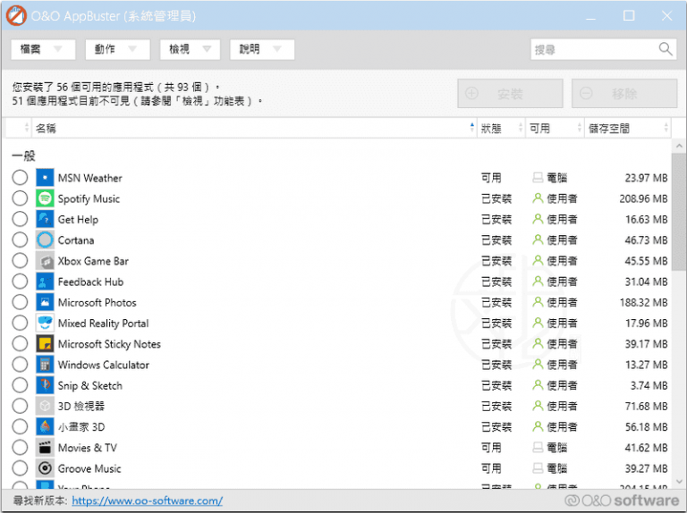 Uninstall Tool Portable 3.6.1.5687 免安裝中文版 – 軟體徹底移除卸載工具 – 中文化天地網