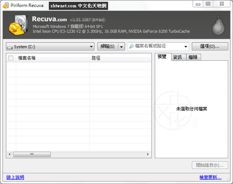 HDD Raw Copy Tool 最新版下載與使用教學｜專業硬碟複製與資料復原工具 – 中文化天地網
