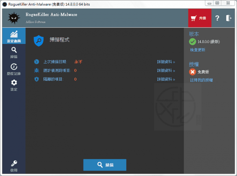 趨勢科技勒索病毒檔案解密工具 – Trend Micro Ransomware File Decryptor – 中文化天地網