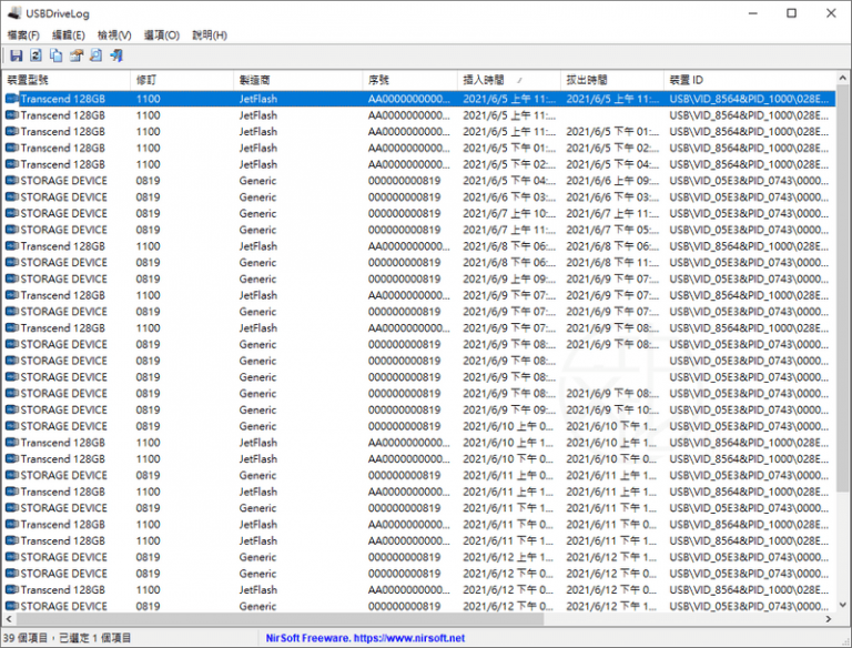 CSVFileView 2.64 免安裝中文版 – CSV 檔案開啟/檢視/轉換工具 中文化天地網