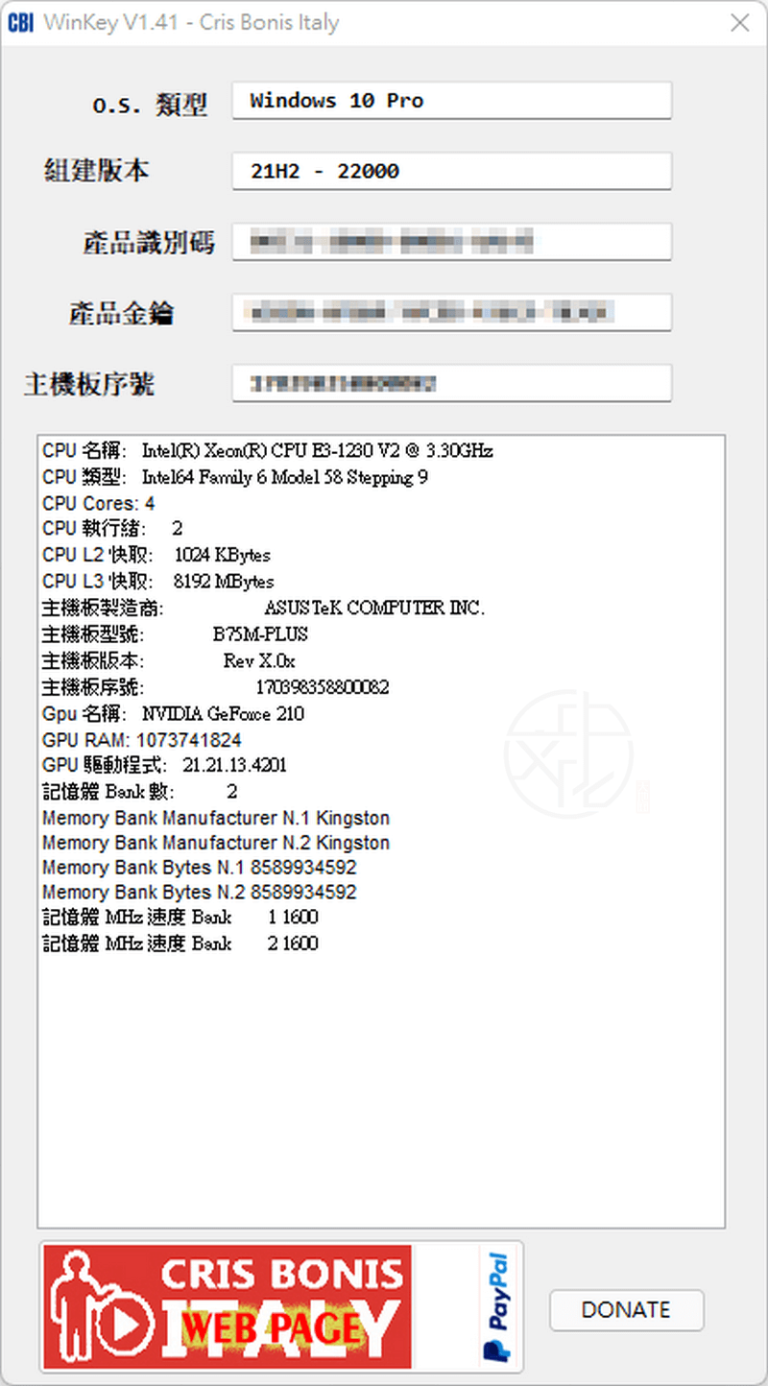 Windows Key Viewer 1.3.0.18 免安裝中文版 – Windows 產品金鑰查看工具 – 中文化天地網