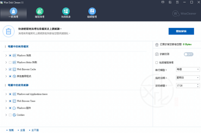 McAfee Removal Tool (MCPR) 10.5.374.0 – McAfee 產品移除工具 – 中文化天地網